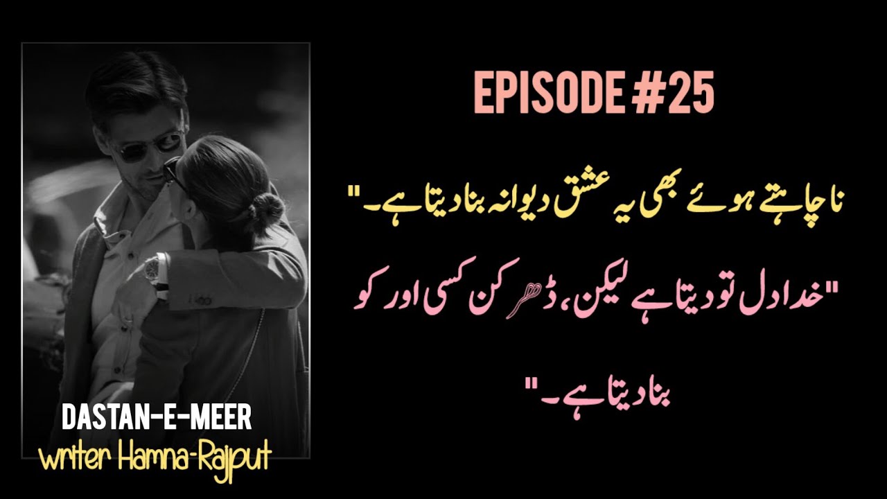 Noor e Aslan ♥️|| Haider ki bebakiya🥵||Dastan _E_Meer|| Epi#25 ...