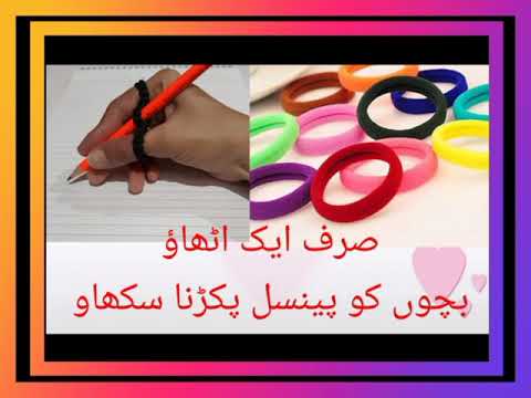 Teach to Child How to hold Pencil Properly.(rubber band method) - YouTube