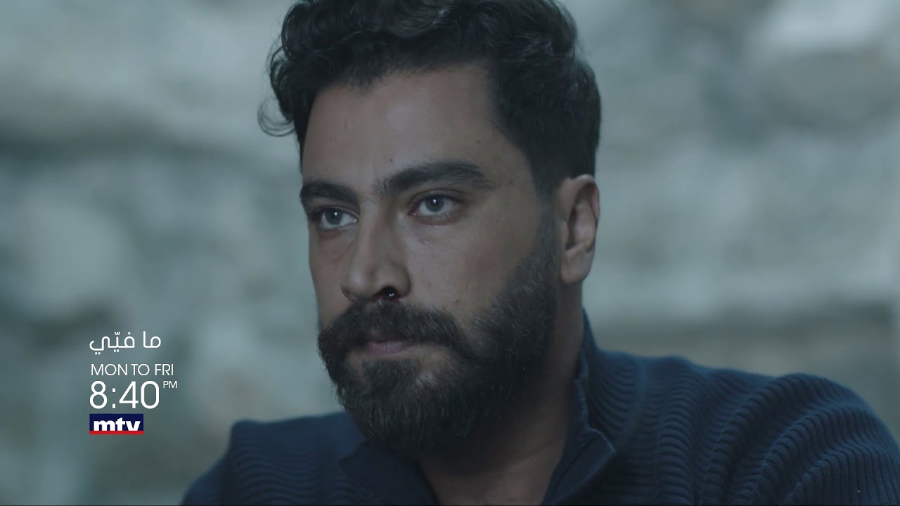 Ma Fiyyeh - Episode 36 - Promo - YouTube