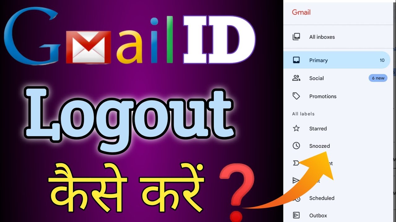 Apna Phone Se Email Id Ko Logout Kaise Kare Email Id Logout Kaise apna-phone-se-email-id-ko-logout-kaise-kare-email-id-logout-kaise