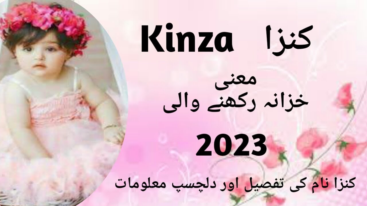 Kinza naam Ka matlab|kinza naam key meaning|kinza naam key tafseel|کنزا ...