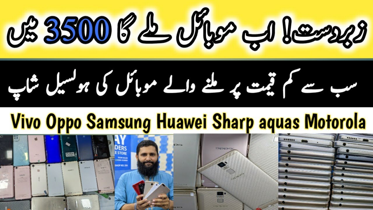 Cheap Price Phone Only 3500 ||Vivo Oppo Huawei Samsung Motorola ...