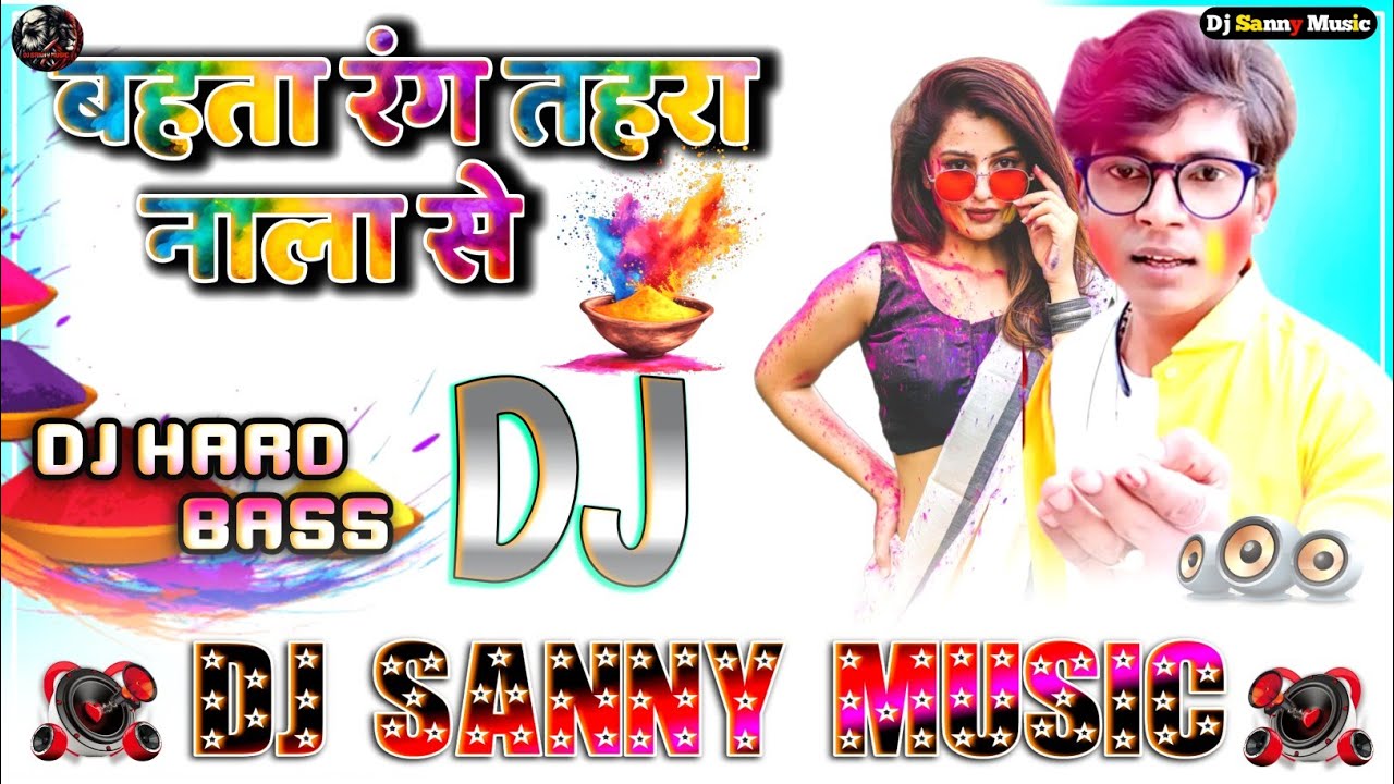 bahata rang tahara nala se lucky raja bhojpuri holi 2025 | bhojpuri # ...