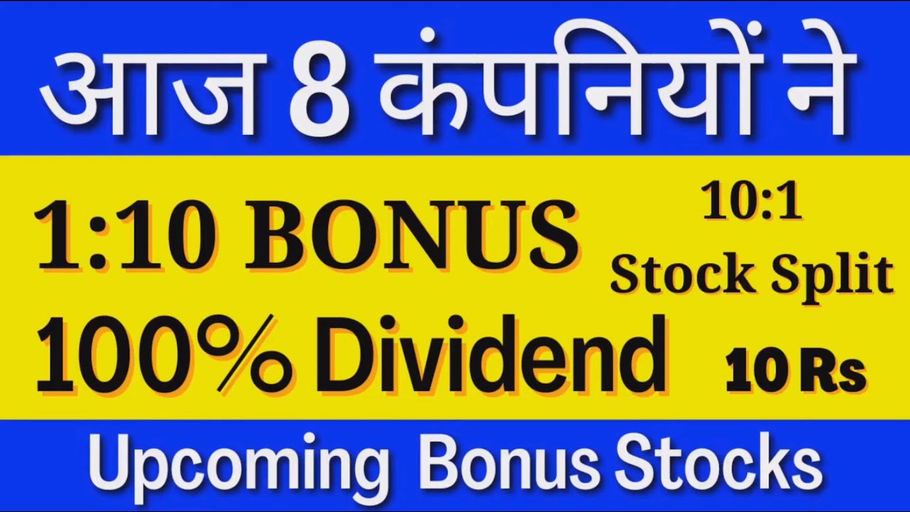 8 Companies Announced Dividend Bonus Splits | Upcoming Dividend Bonus ...
