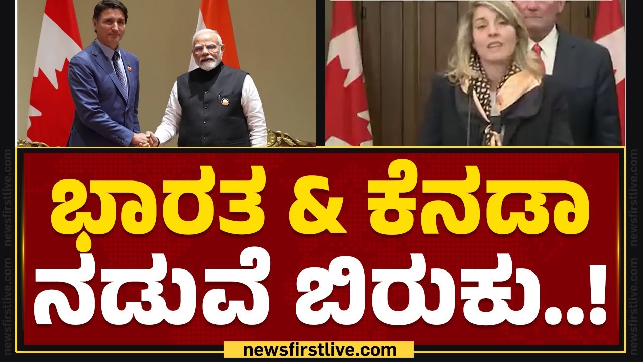 Pavan Kumar Rai : ಭಾರತದ ಅಧಿಕಾರಿ ವಾಪಸ್ ಕಳಿಸಿದ Canada.. | Mélanie Joly ...