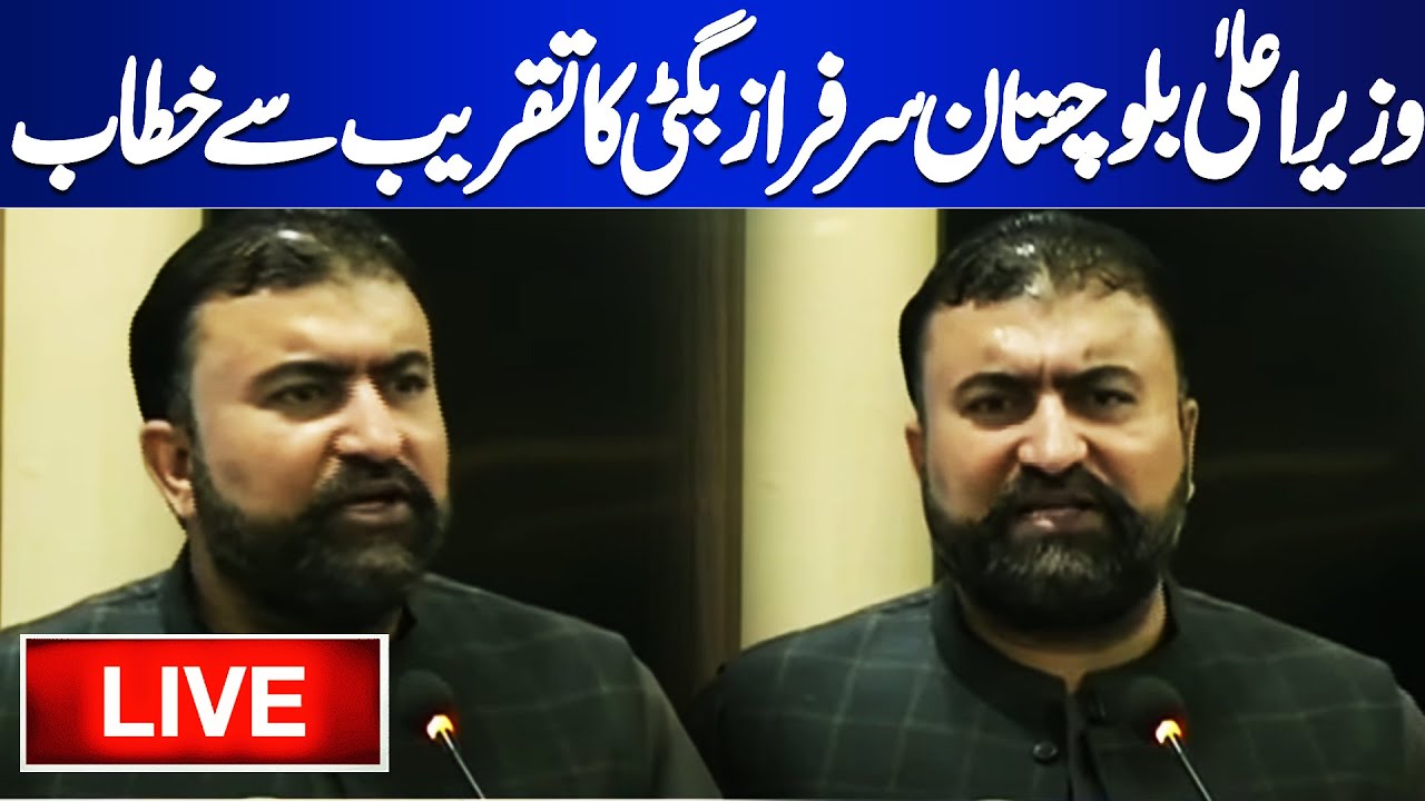 LIVE | CM Balochistan Sarfraz Bugti Important Address to Ceremony ...