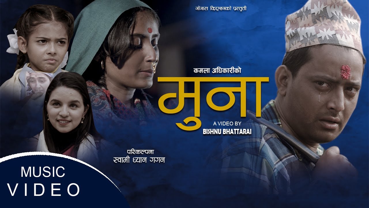 New Nepali Song 2077 Muna ll मुना ll Kamala Adhikari Feat. Ganesh ...
