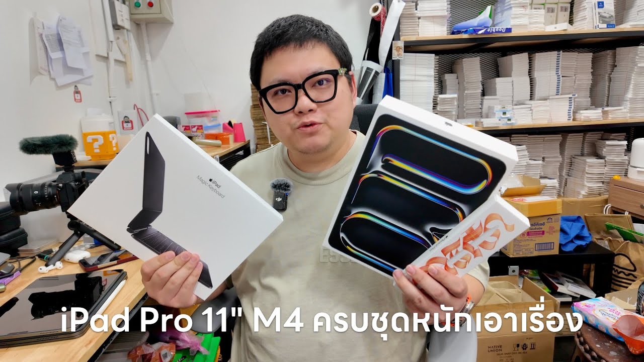 สัมผัสแรก iPad Pro 11" M4 ลองให้ครบทั้งชุด - YouTube