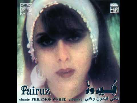 Fairuz - Ya Rayt Mennon