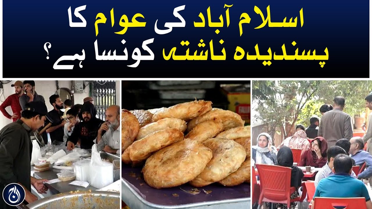 What is the favorite breakfast of the people of Islamabad? - Aaj News ...
