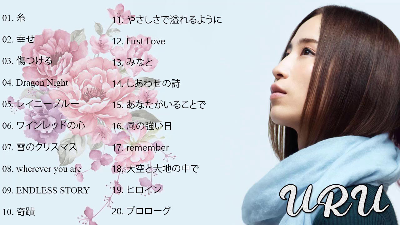 ウルの最高の曲-Best Songs Of Uru - Uru Greatest Hits 2020 - YouTube