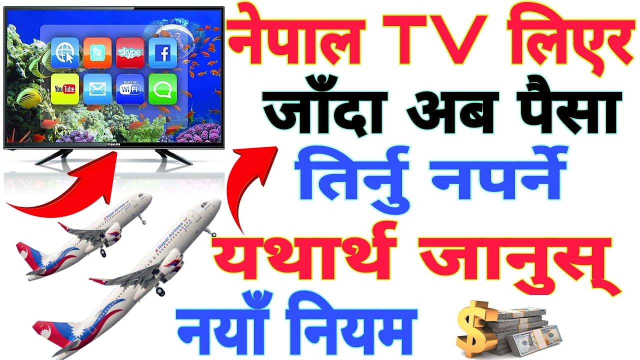 Nepal Custom Rules About Tv 2023 - YouTube