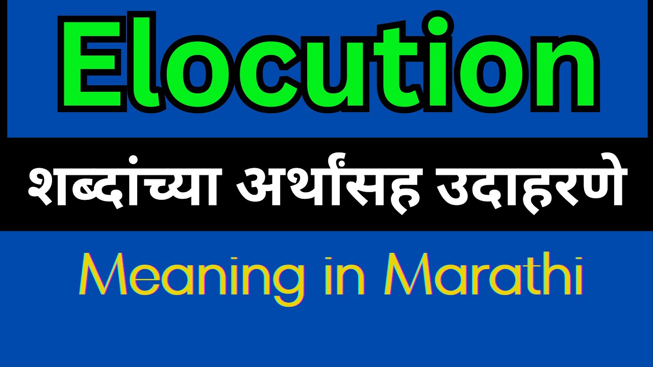 Elocution Meaning In Marathi /Elocution mane ki - YouTube