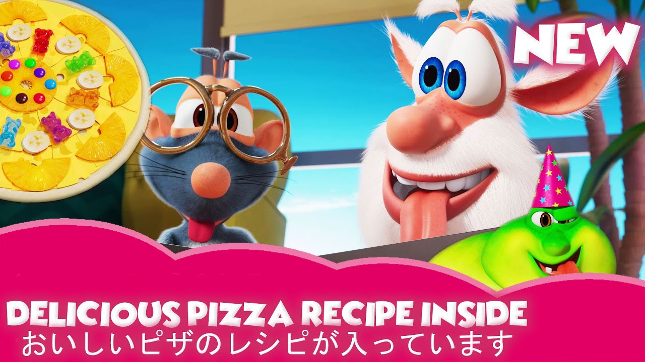 Pizza ピザ 🍕 Booba ⭐ NEW ⭐ 子供向けの面白い漫画🌟 Super Toons TV アニメ - YouTube