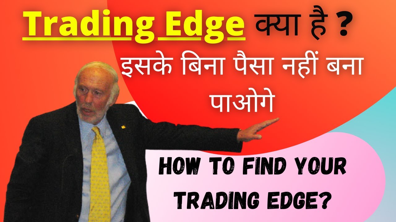 What is Trading Edge | How do great traders make money | How to find ...