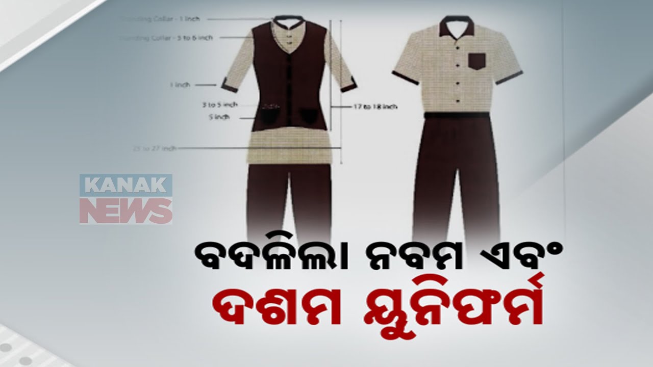 Odisha Govt Changes Colour & Design Of School Uniforms For Class 9 And ...