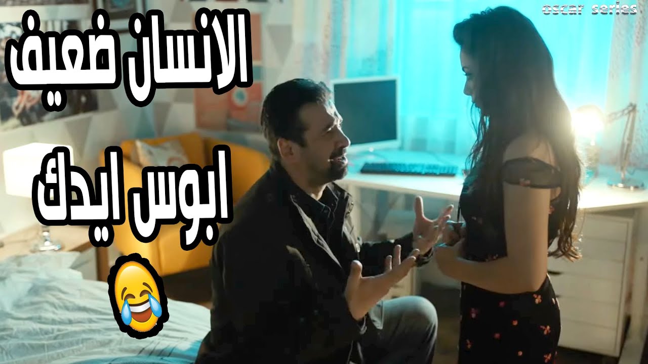 كوميديا كريم عبدالعزيز لما دخل الاوضة شاف بنت صاحبه قاعدة على السرير😳