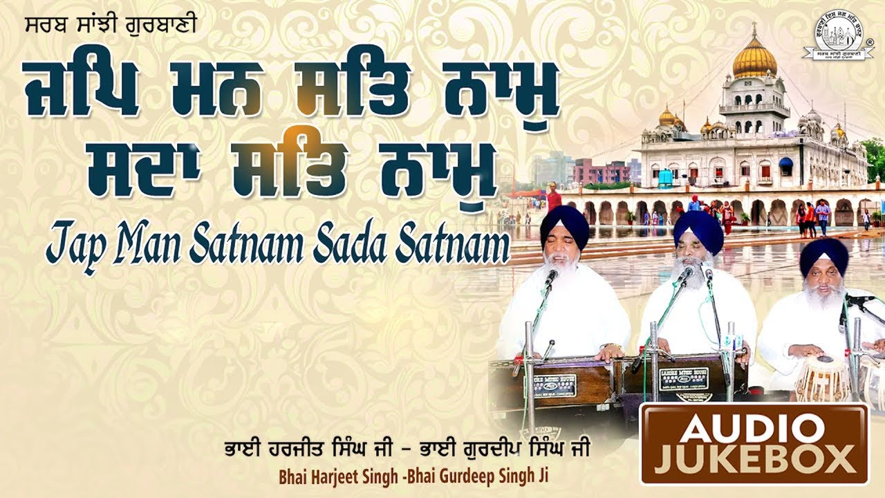 Jap Man Satnam Sada Satnam | Bhai Harjeet Singh, Bhai Gurdeep Singh Ji ...