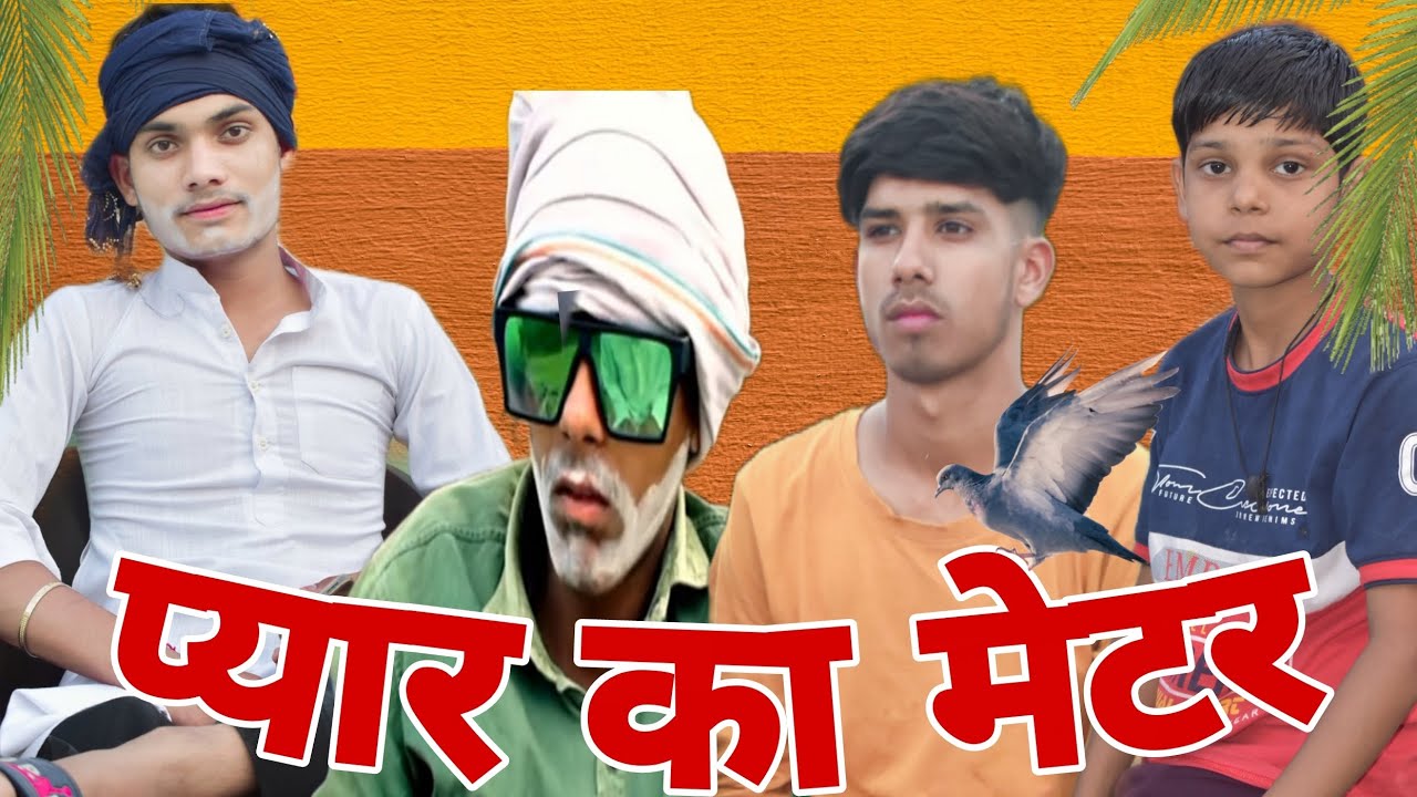 PYAR KA METTAR. ll #rahulrajkhawaspur - YouTube