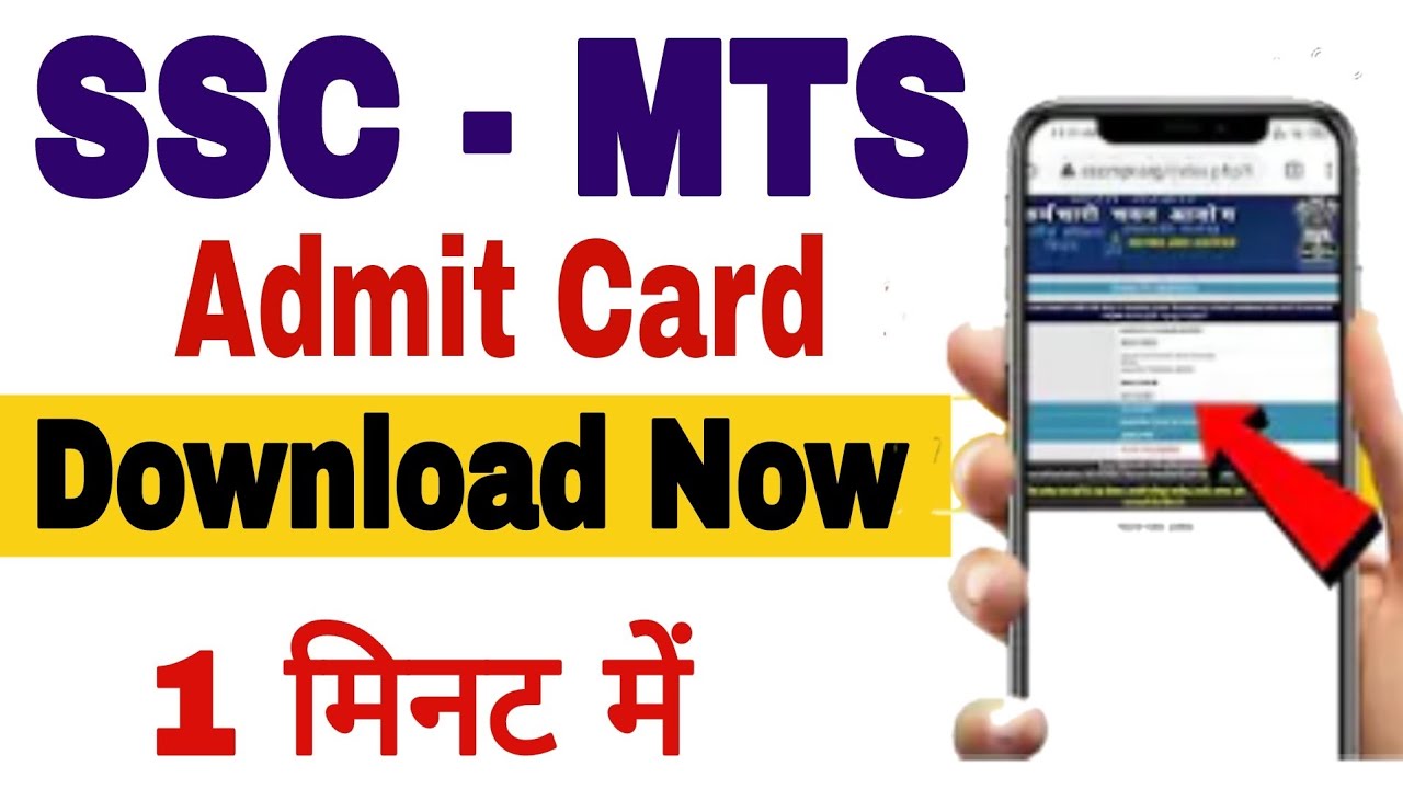 SSC MTS Admit card 2021 !! SSC MTS Admit card Kaise download Kare - YouTube
