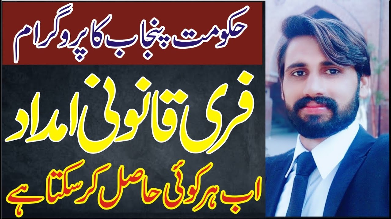 Free Legal Aid Services Free Legal Aid Service In Pakistan Free free-legal-aid-services-free-legal-aid-service-in-pakistan-free