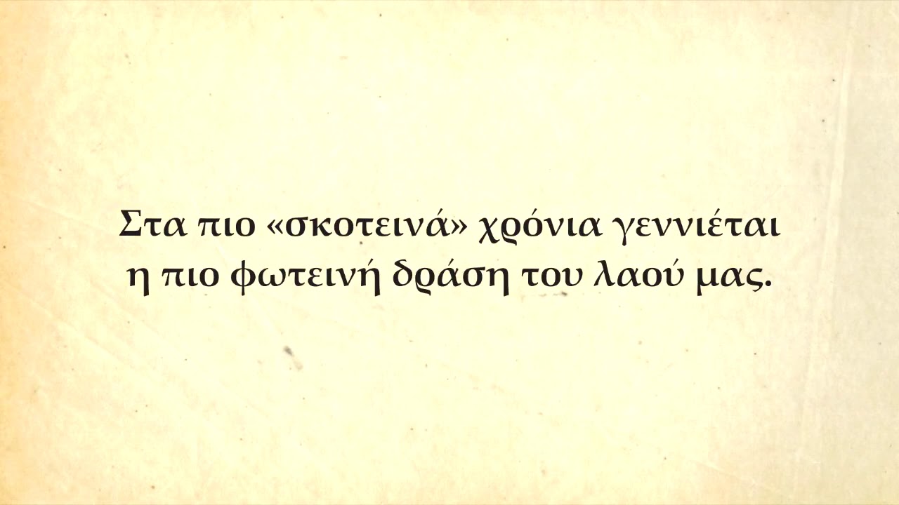 ΒΙΝΤΕΟ ΑΠΟ ΤΗΝ ΕΚΔΗΛΩΣΗ ΣΤΗΝ ΚΑΒΑΛΑ - YouTube