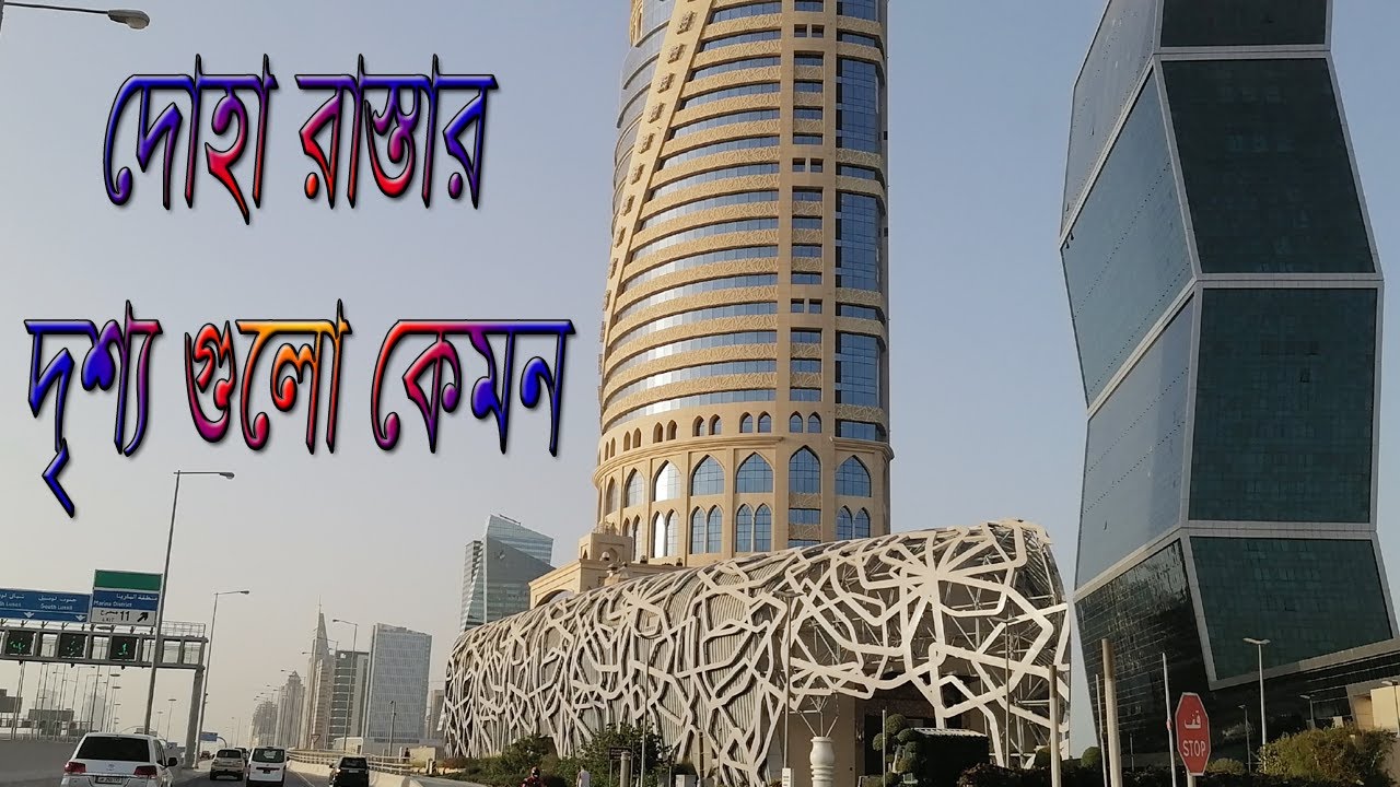 Doha Street View//Doha Qatar - YouTube