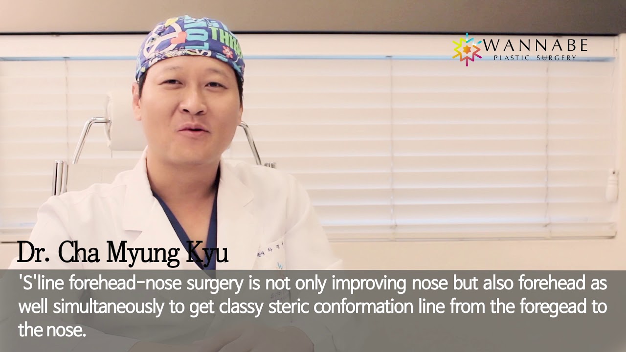 What is ‘S’ line forehead nose surgery - YouTube