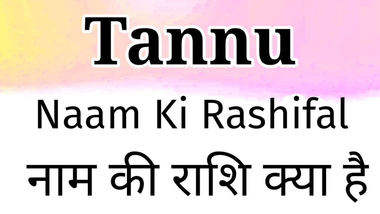 Tannu Name Rashi | Tannu Name Rashifal | Tannu Naam Ka Rashifal | Tannu ...