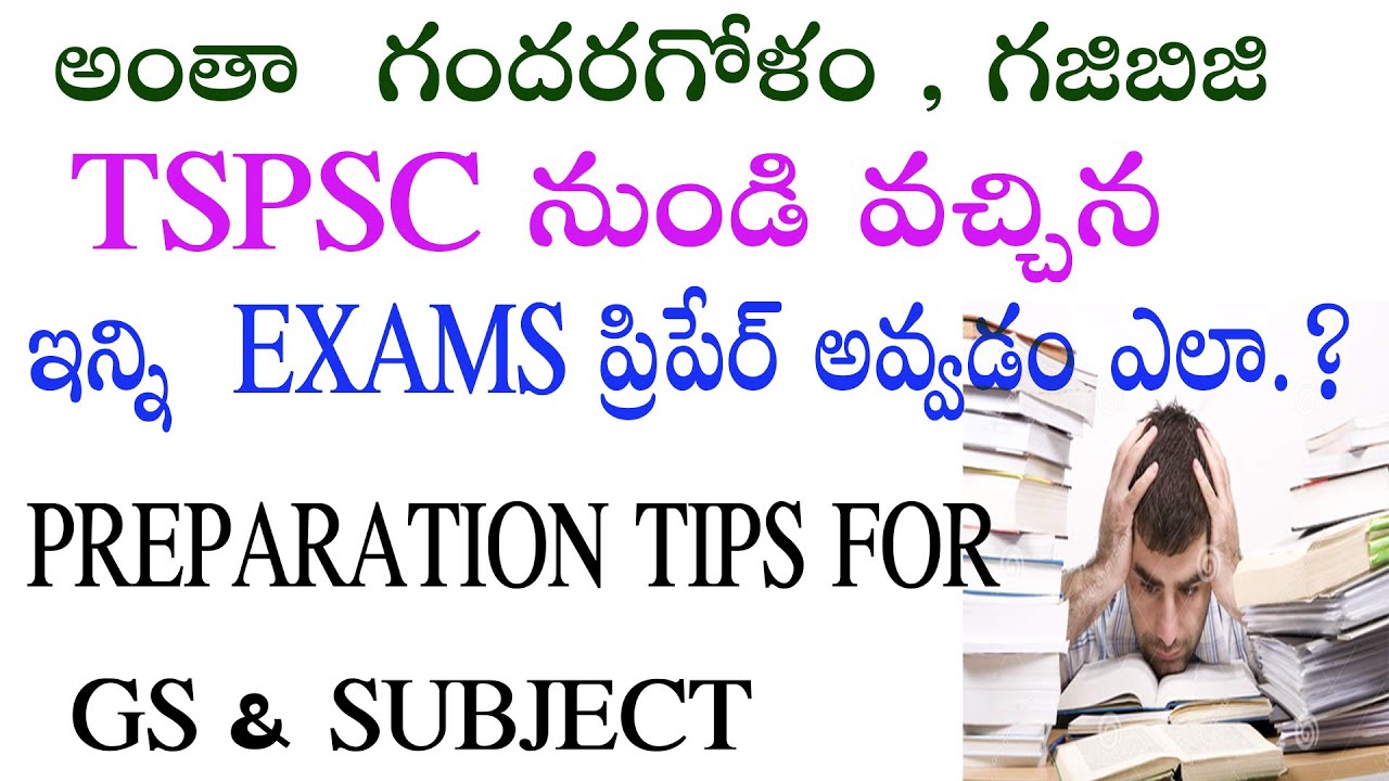 TSPSC నుండి వచ్చిన ఇన్నిEXAMS ప్రిపేర్ అవ్వడం ఎలా.?|PREPARATION TIPS ...