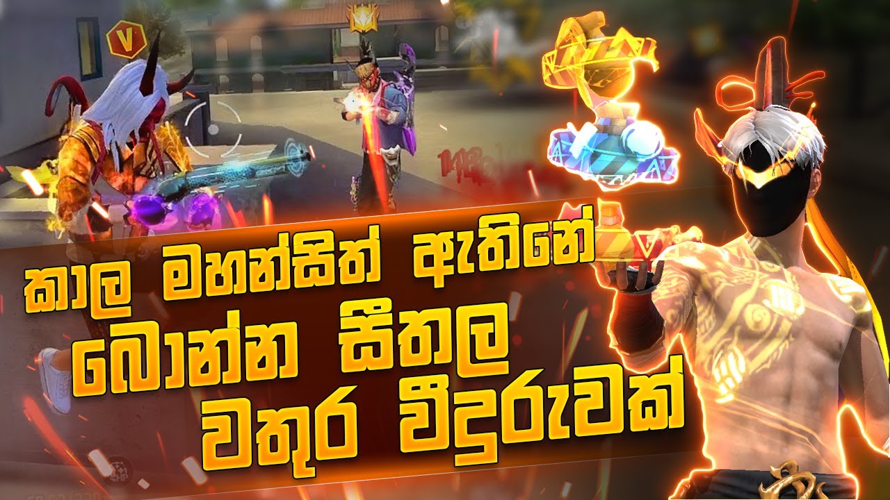 🔴ගහමු හොදට ගහමු - YouTube