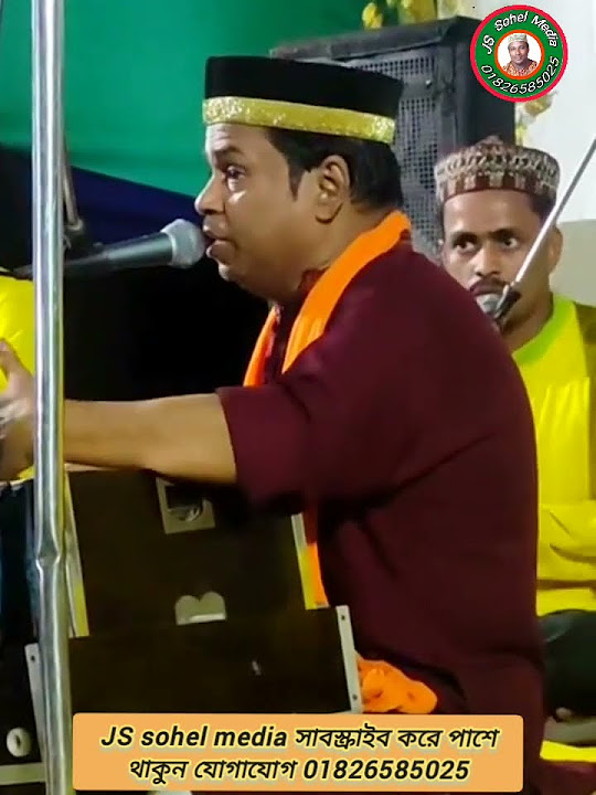 #তোমরা আমায় কি বুঝাইবা।কলিজা কাটা বিচ্ছেদ।কাওয়াল আহমদ নুর আমিরী। 01826585025/JS Sohel media ...