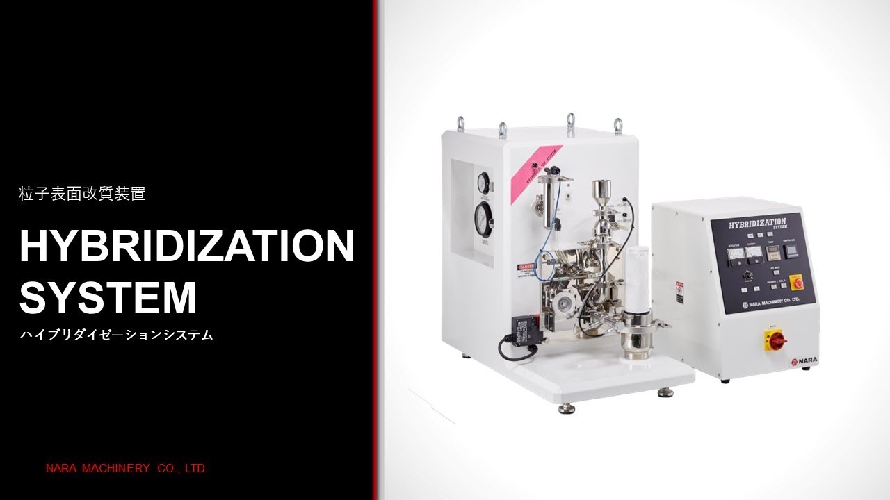 粒子表面改質装置 ハイブリダイゼーションシステム(HYBRIDIZATION SYSTEM) - YouTube