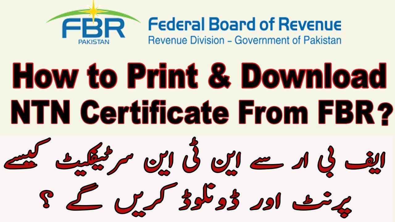 How To Print And Download NTN Certificate From FBR Online In Pakistan how-to-print-and-download-ntn-certificate-from-fbr-online-in-pakistan