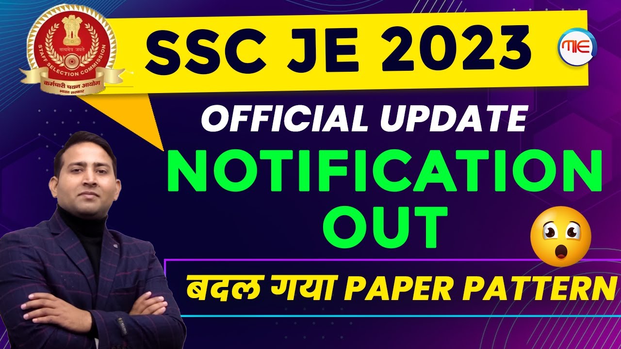 SSC JE Notification 2023 | SSC JE Exam Pattern Change | SSC JE 2023 ...