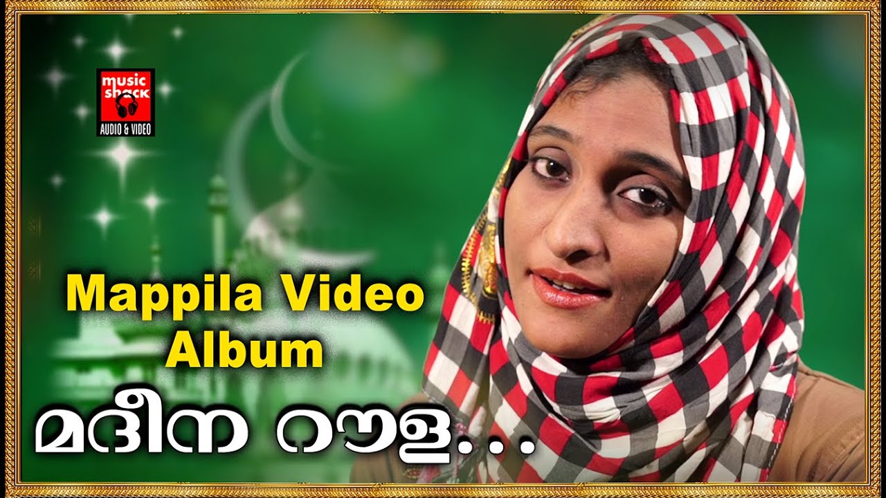 Malayalam Mappila Pattukal | മദീന റൗള... || Malayalam Mappila Video ...