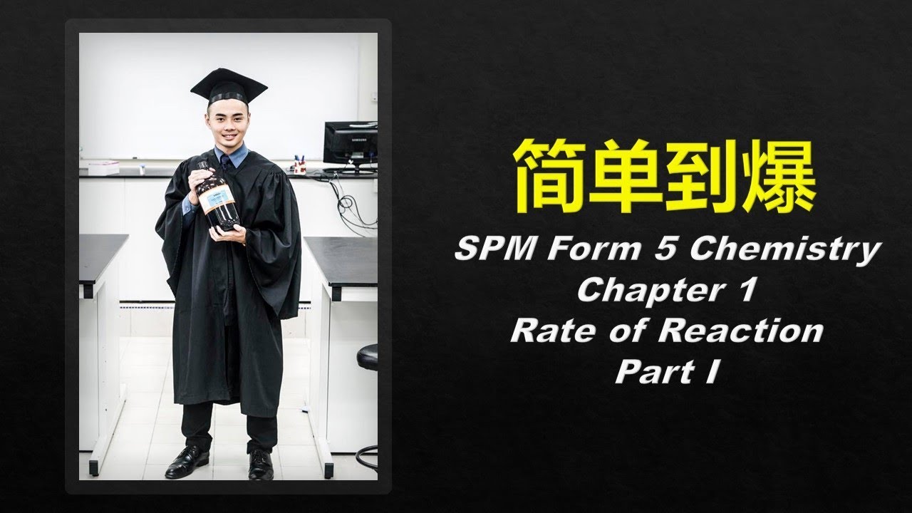 EP03 - 简单到爆！ SPM Form 5 Chemistry Chapter 1 - Rate of Reaction (Part I ...