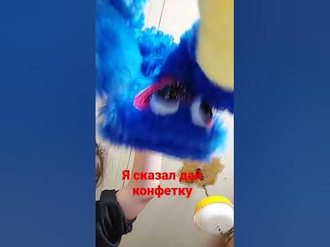 я сказал дай конфетку !!!! - YouTube