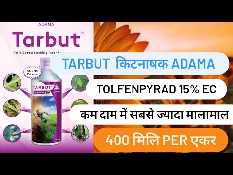 Tarbut insecticide Adama Tolfenpyrad 15% Ec - YouTube