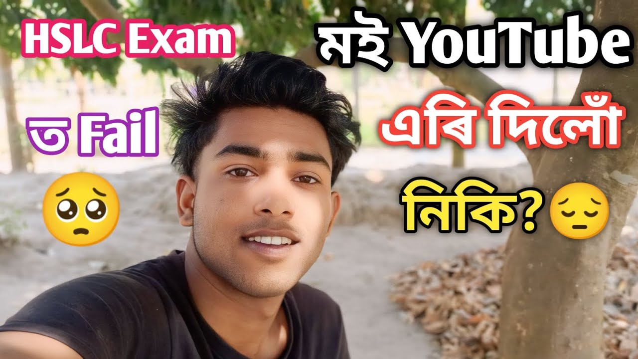 HSLC Exam ত Fail 🥺।। মই YouTube এৰি দিলোঁ নিকি?😔 #hslcexam2023 #fail #exam #youtube #jakiirvlogs ...
