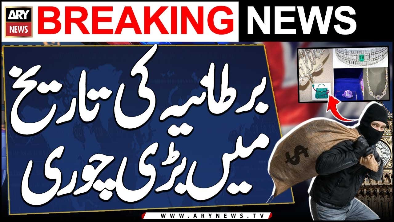 Largest theft in UK history - Jewellery worth £10.4m stolen - YouTube