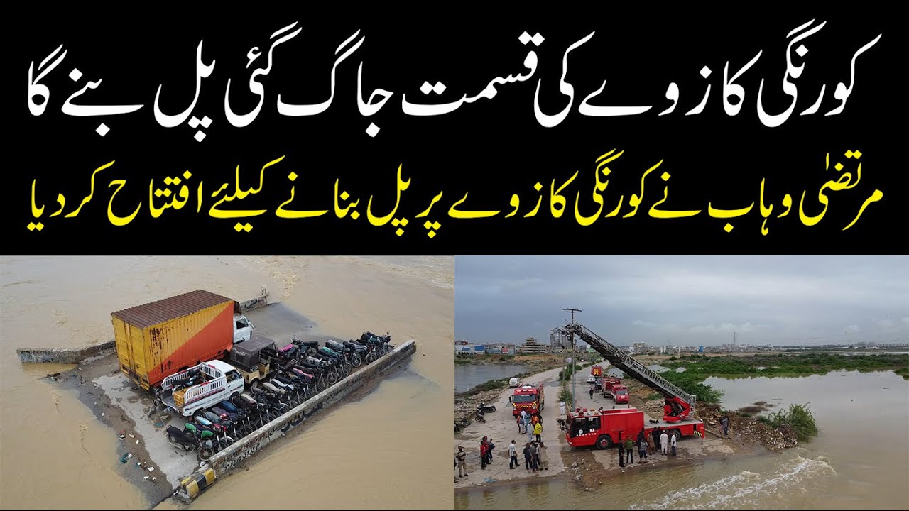 The Construction of a New Bridge on Korangi Causeway Road was ...