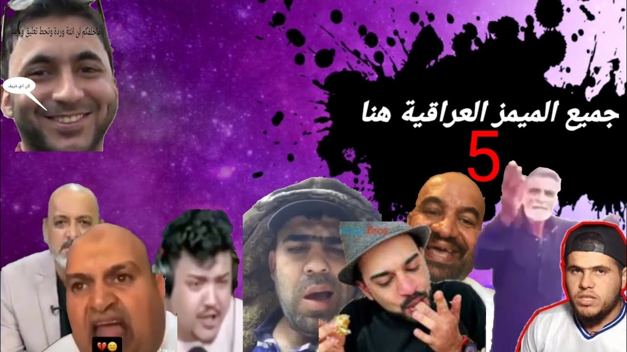 Every Iraqi meme is here 5 - YouTube