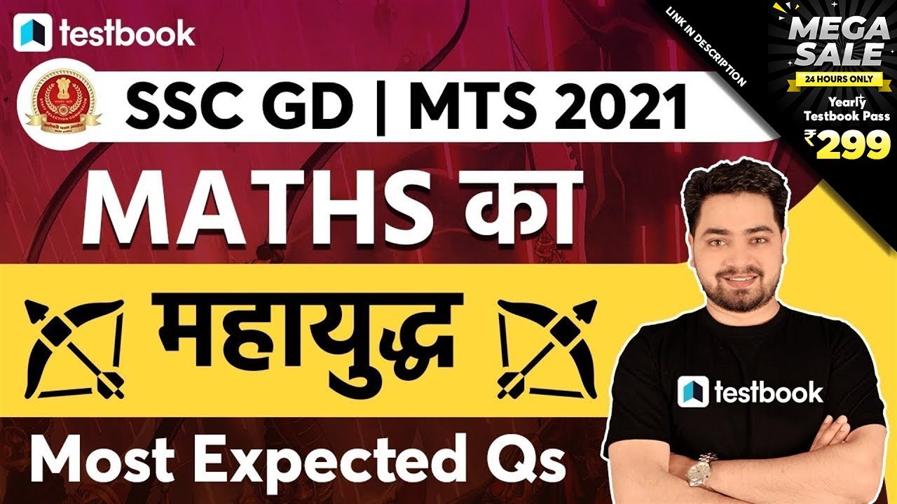 SSC GD SSC MTS 2021 Most Important Maths Questions For SSC ssc-gd-ssc-mts-2021-most-important-maths-questions-for-ssc