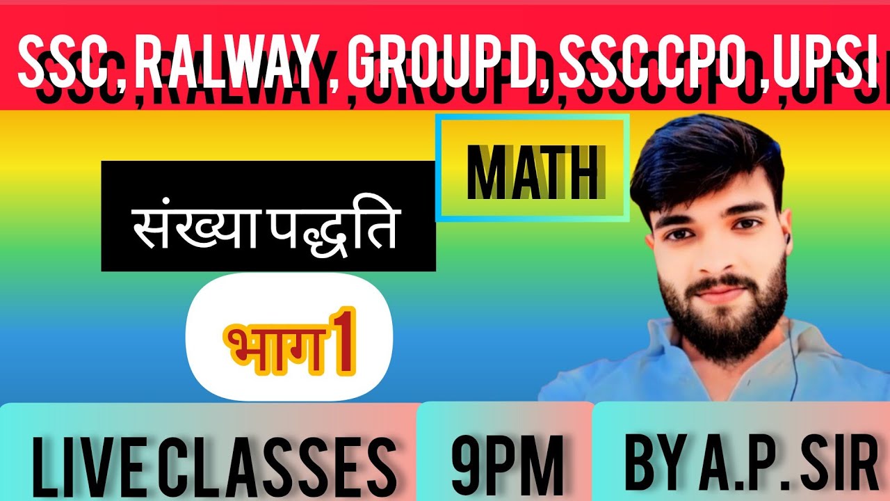 SSC math Number system Part 1 #math #ssc #live #reasoning # ...