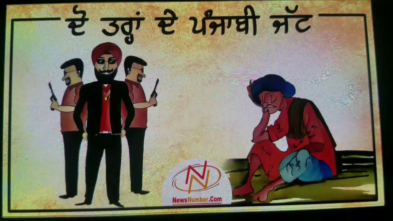 2 types of JATT'S IN PUNJAB - YouTube