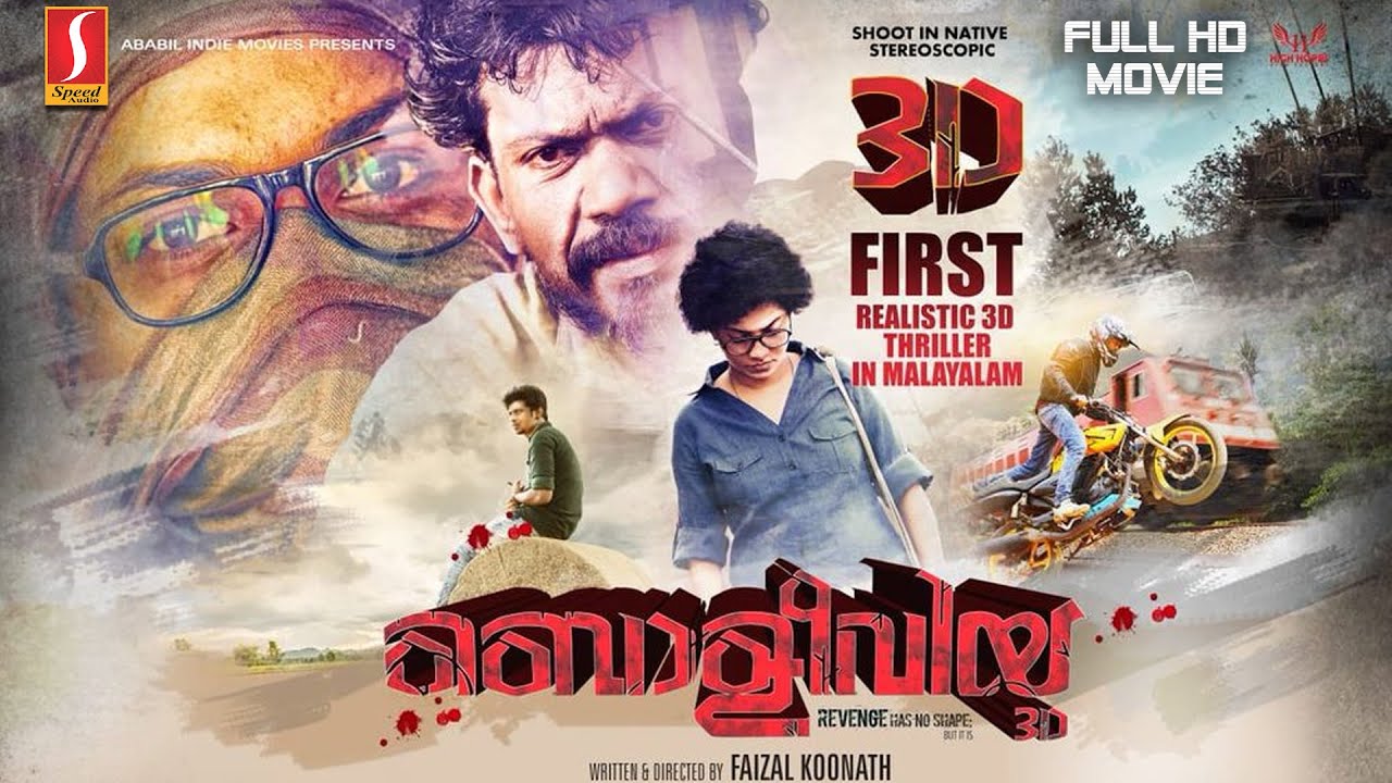 Bolivia 3D Malayalam Full Movie | Al Sabith | Neena Kurup | Soumya ...