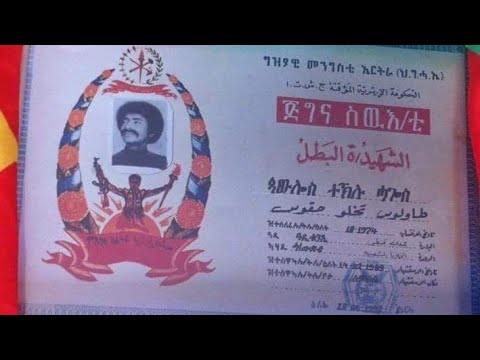 Helen Pawlos Eritrean Matyrs Song ፋኑስ ብርኪ ሊሎ By Aklilu Foto ተፎኖ