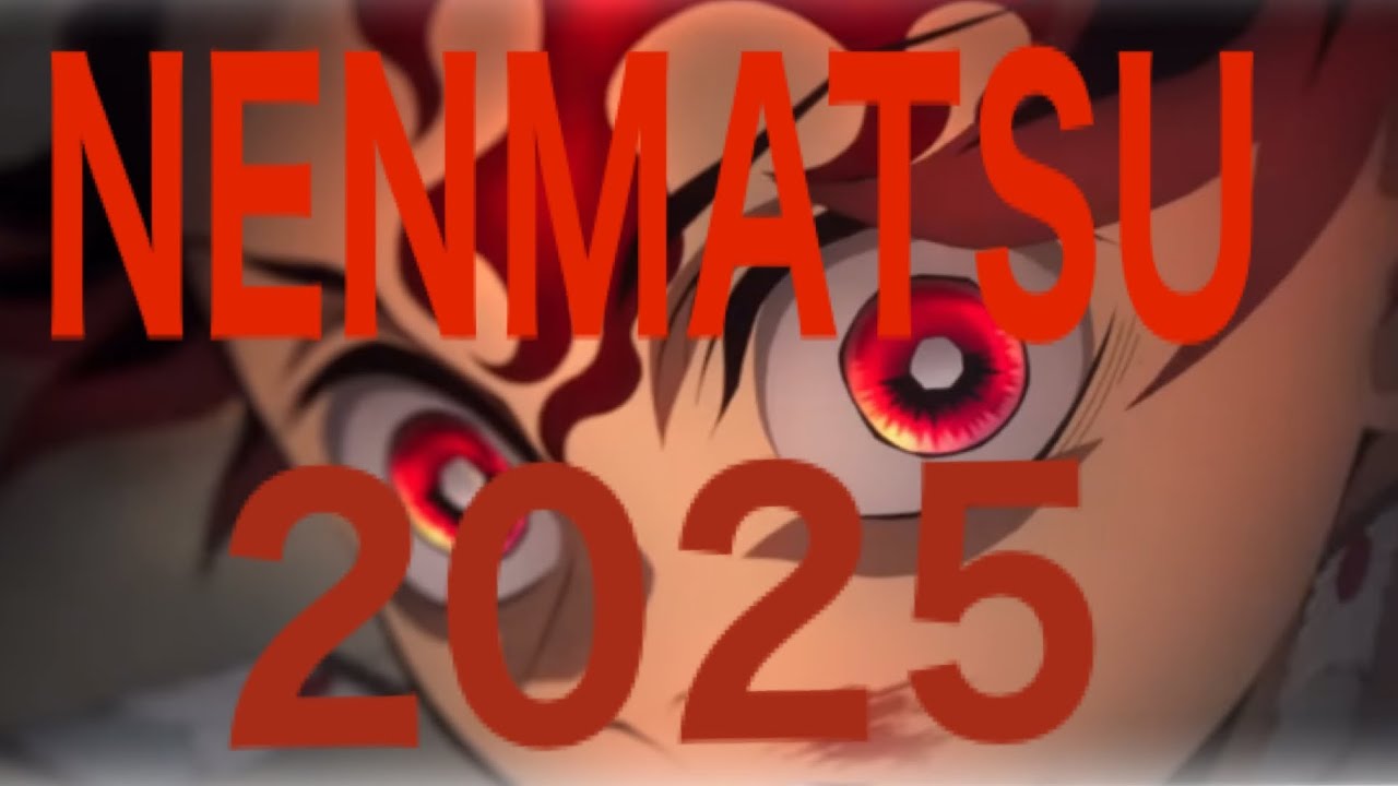 【複合MAD】 NENMATSU 2025 - YouTube