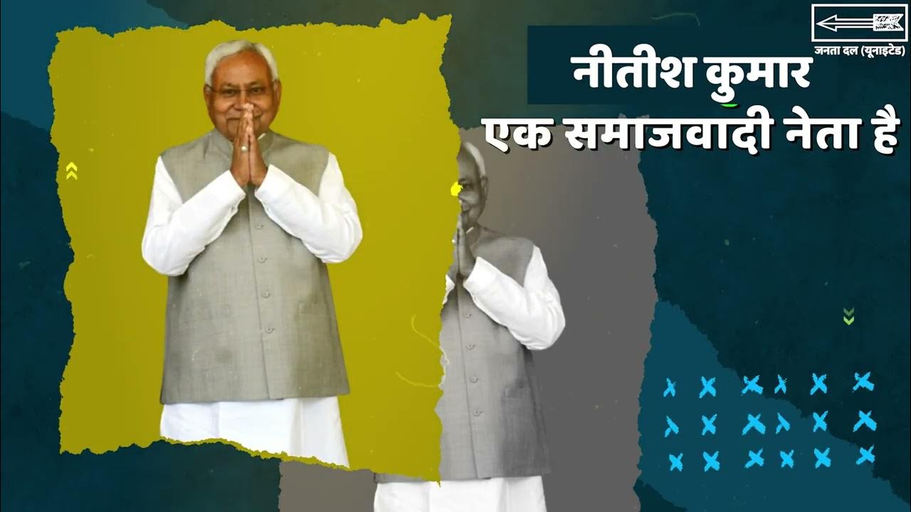 सबका विकास और हर तबके का उत्थान, हर हाथ को मिल रहा रोजगारयही है, जद (यू ...